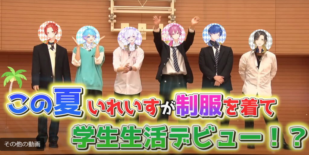 いれいすメンバーの顔バレ＆年齢順・身長順のプロフィール全まとめ！ コリーのサブカル情報局