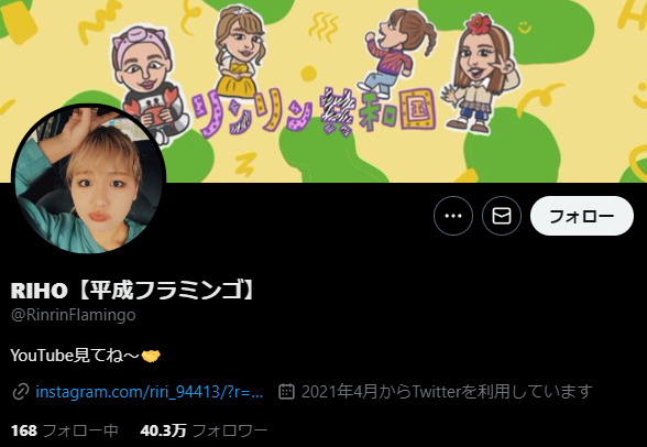 平成フラミンゴりほの本名やタトゥーの場所は？体重・身長のプロフィール！ コリーのサブカル情報局